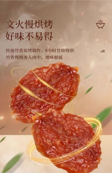 肉脯怎么选_肉脯哪个牌子好吃-第3张图片-山城妙识 肉脯怎么选_肉脯哪个牌子好吃-第3张图片-山城妙识