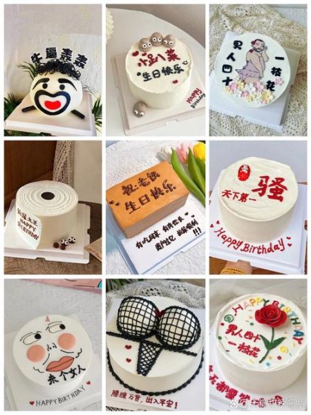 搞怪蛋糕图片怎么做_搞怪蛋糕图片创意灵感-第2张图片-山城妙识