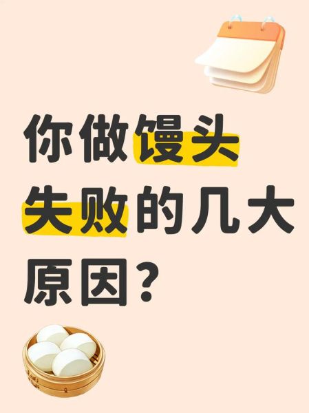 面点制作常见问题_如何避免失败-第3张图片-山城妙识 面点制作常见问题_如何避免失败-第3张图片-山城妙识