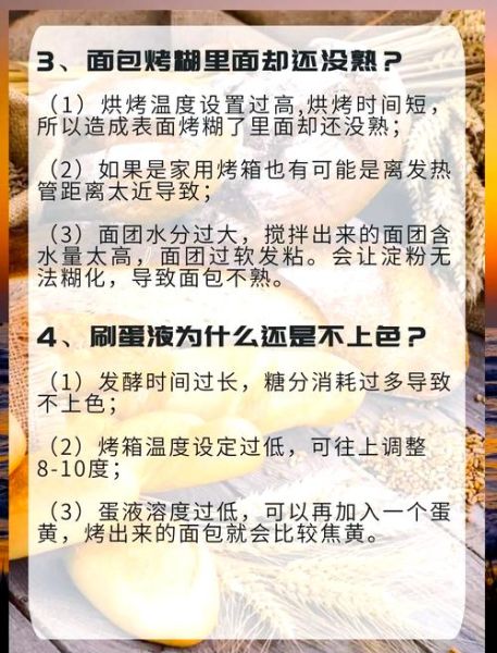 面点制作常见问题_如何避免失败-第1张图片-山城妙识 面点制作常见问题_如何避免失败-第1张图片-山城妙识