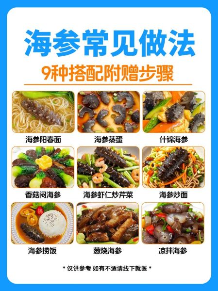 焖海参怎么做_海参怎么泡发才软不腥-第3张图片-山城妙识 焖海参怎么做_海参怎么泡发才软不腥-第3张图片-山城妙识