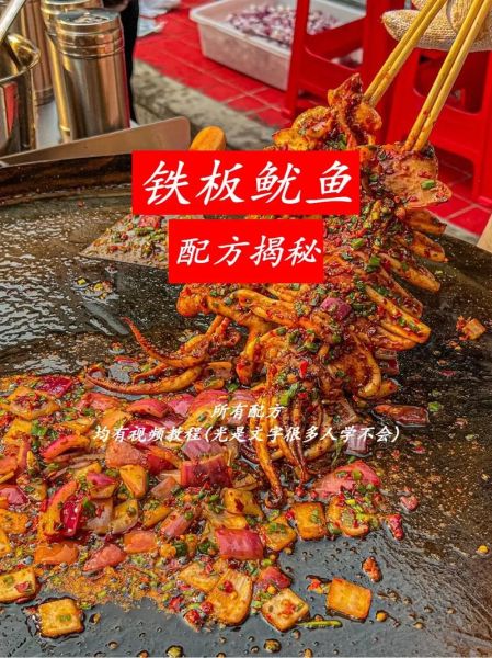 铁板鱿鱼怎么做_铁板鱿鱼热量高吗-第2张图片-山城妙识 铁板鱿鱼怎么做_铁板鱿鱼热量高吗-第2张图片-山城妙识