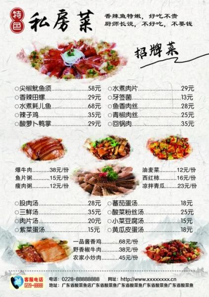 饭店菜谱菜名大全热菜_哪些菜最受欢迎-第3张图片-山城妙识 饭店菜谱菜名大全热菜_哪些菜最受欢迎-第3张图片-山城妙识