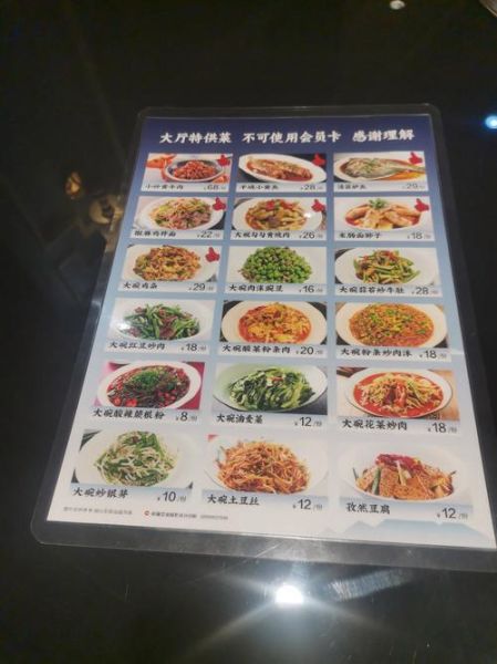 饭店菜谱菜名大全热菜_哪些菜最受欢迎-第2张图片-山城妙识 饭店菜谱菜名大全热菜_哪些菜最受欢迎-第2张图片-山城妙识