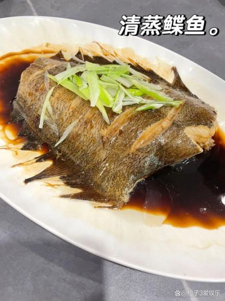 清蒸鲽鱼怎么蒸不腥_清蒸鲽鱼家常做法窍门-第1张图片-山城妙识 清蒸鲽鱼怎么蒸不腥_清蒸鲽鱼家常做法窍门-第1张图片-山城妙识