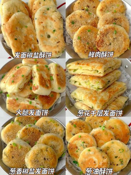 家常面食饼的做法大全_怎样做出外酥里软的面食饼-第2张图片-山城妙识 家常面食饼的做法大全_怎样做出外酥里软的面食饼-第2张图片-山城妙识