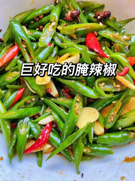 家常腌辣椒怎么做_腌辣椒保存多久-第3张图片-山城妙识