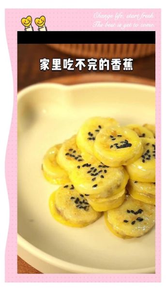 香蕉饼的做法_香蕉饼怎么做好吃-第1张图片-山城妙识 香蕉饼的做法_香蕉饼怎么做好吃-第1张图片-山城妙识