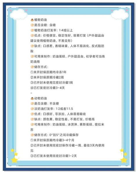 植脂奶油哪个牌子好_植脂奶油和动物奶油区别-第1张图片-山城妙识 植脂奶油哪个牌子好_植脂奶油和动物奶油区别-第1张图片-山城妙识