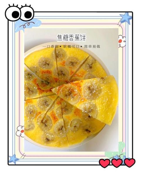 香蕉饼的做法_香蕉饼怎么做好吃-第2张图片-山城妙识 香蕉饼的做法_香蕉饼怎么做好吃-第2张图片-山城妙识