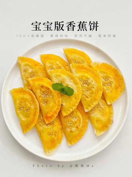 香蕉饼的做法_香蕉饼怎么做好吃-第3张图片-山城妙识 香蕉饼的做法_香蕉饼怎么做好吃-第3张图片-山城妙识