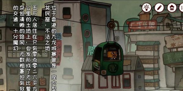 南瓜先生2九龙城寨第三章怎么过_第三章通关技巧-第2张图片-山城妙识 南瓜先生2九龙城寨第三章怎么过_第三章通关技巧-第2张图片-山城妙识