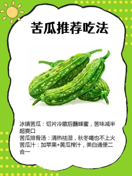 苦瓜怎么处理才不苦_苦瓜去苦味的最快方法-第3张图片-山城妙识 苦瓜怎么处理才不苦_苦瓜去苦味的最快方法-第3张图片-山城妙识