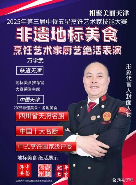 中国烹饪大师排名_谁是真正的国宴掌勺人-第1张图片-山城妙识 中国烹饪大师排名_谁是真正的国宴掌勺人-第1张图片-山城妙识