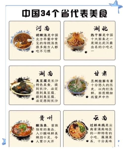 中国特色小吃排行榜_哪些小吃最受欢迎-第1张图片-山城妙识 中国特色小吃排行榜_哪些小吃最受欢迎-第1张图片-山城妙识