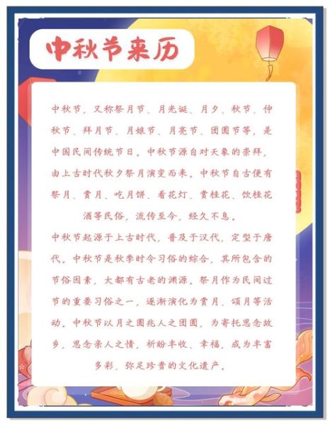 中秋节由来_中秋节习俗有哪些-第1张图片-山城妙识