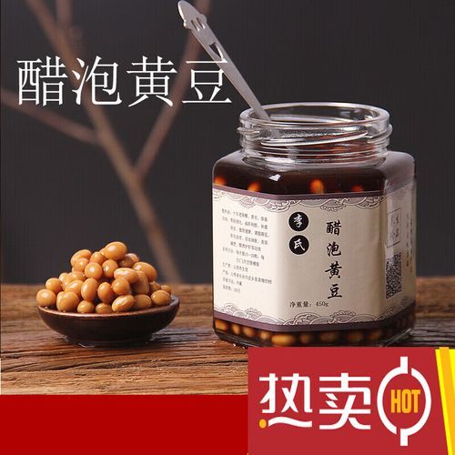 醋泡黄豆真的能减肥吗_醋泡黄豆减肥原理-第1张图片-山城妙识