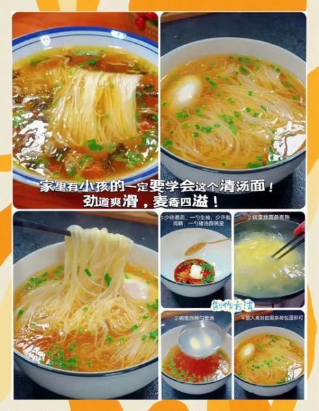 怎么煮面条简单又好吃_面条怎么煮才劲道不糊锅-第3张图片-山城妙识 怎么煮面条简单又好吃_面条怎么煮才劲道不糊锅-第3张图片-山城妙识