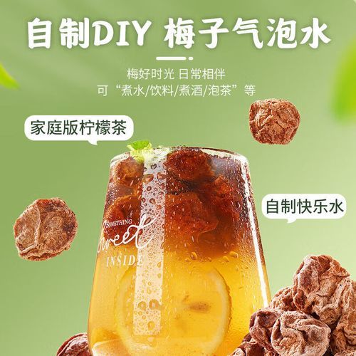 话梅干的功效与作用_孕妇能吃吗-第1张图片-山城妙识