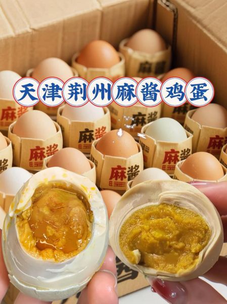 麻酱鸡蛋怎么腌制_麻酱鸡蛋腌制配方-第1张图片-山城妙识