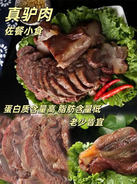 煮驴肉放什么调料最好_驴肉去腥增香秘诀-第3张图片-山城妙识