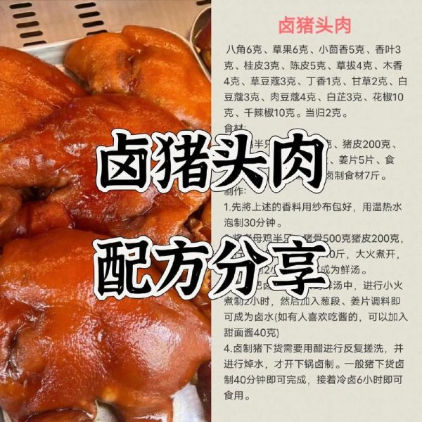 熟食的做法和配方大全_如何在家做出卤味店级别口感-第3张图片-山城妙识