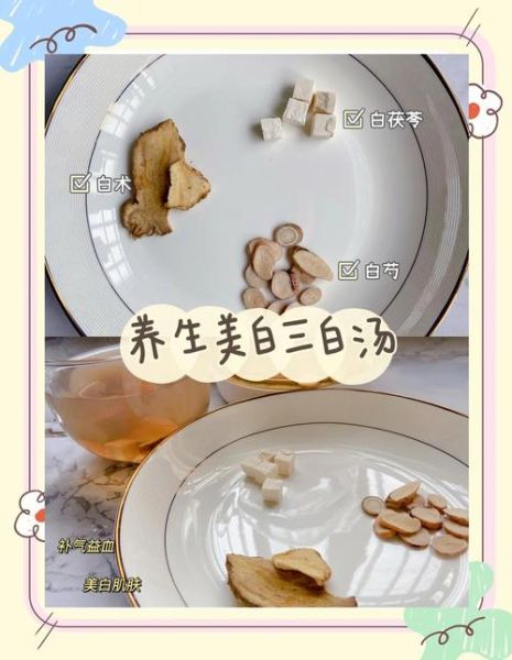 三白汤喝了全身都会白吗_三白汤美白效果真相-第2张图片-山城妙识