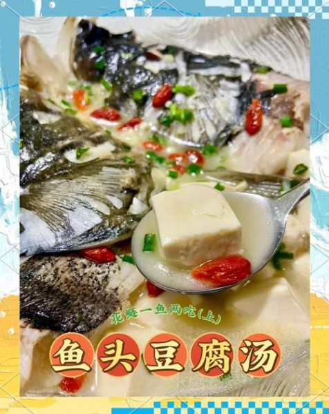 鱼煮豆腐怎么做_鱼煮豆腐的营养价值-第3张图片-山城妙识 鱼煮豆腐怎么做_鱼煮豆腐的营养价值-第3张图片-山城妙识