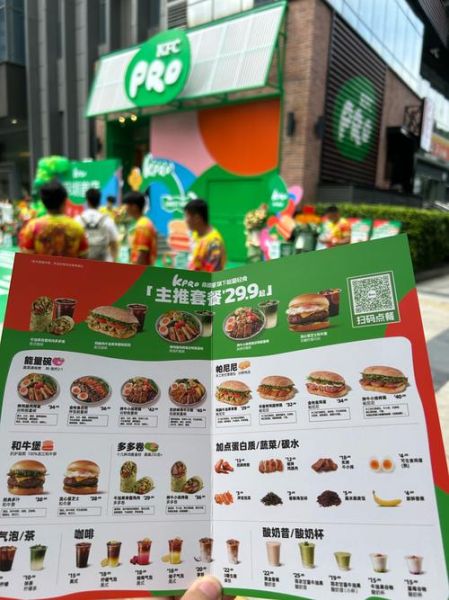 肯德基菜单大全_肯德基有什么新品-第2张图片-山城妙识