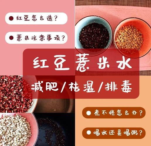 红豆薏米去湿气怎么做_红豆薏米去湿气正确做法-第1张图片-山城妙识 红豆薏米去湿气怎么做_红豆薏米去湿气正确做法-第1张图片-山城妙识
