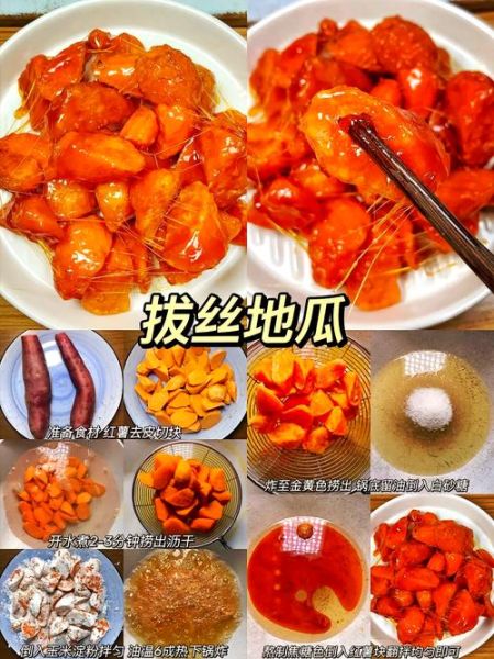 地瓜怎么做好吃_煮熟-第1张图片-山城妙识 地瓜怎么做好吃_煮熟-第1张图片-山城妙识