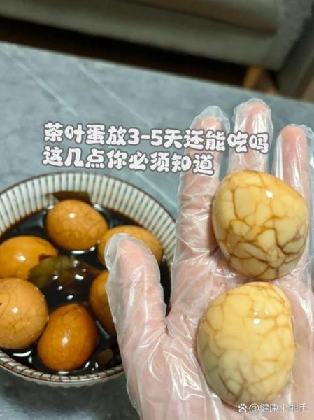 茶叶蛋可以放几天_常温冷藏保存时间-第1张图片-山城妙识 茶叶蛋可以放几天_常温冷藏保存时间-第1张图片-山城妙识