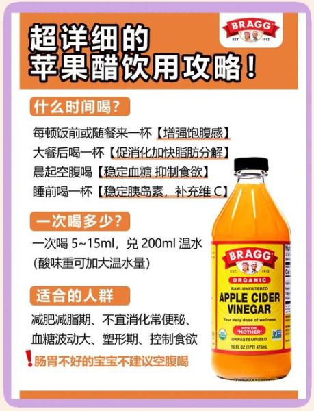 睡前喝苹果醋能减肥吗_苹果醋助眠效果好吗-第1张图片-山城妙识 睡前喝苹果醋能减肥吗_苹果醋助眠效果好吗-第1张图片-山城妙识