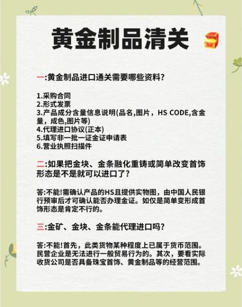 进口食品保质期怎么看_进口食品清关流程-第3张图片-山城妙识 进口食品保质期怎么看_进口食品清关流程-第3张图片-山城妙识