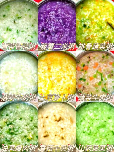 蔬菜粥里放什么蔬菜_蔬菜粥适合放哪些蔬菜-第1张图片-山城妙识 蔬菜粥里放什么蔬菜_蔬菜粥适合放哪些蔬菜-第1张图片-山城妙识