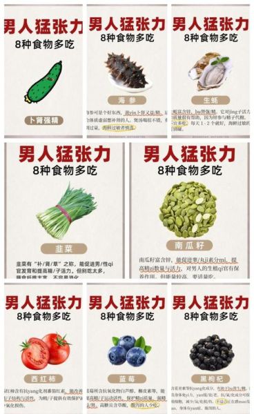 男人越吃越强壮的七种食物_哪些食物让男人更强-第1张图片-山城妙识 男人越吃越强壮的七种食物_哪些食物让男人更强-第1张图片-山城妙识