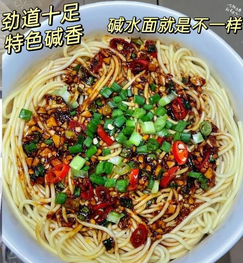 碱水面条怎么煮不糊_碱水面条热量高吗-第3张图片-山城妙识