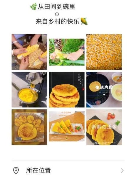 玉米饼子怎么做_玉米饼子热量高吗-第3张图片-山城妙识