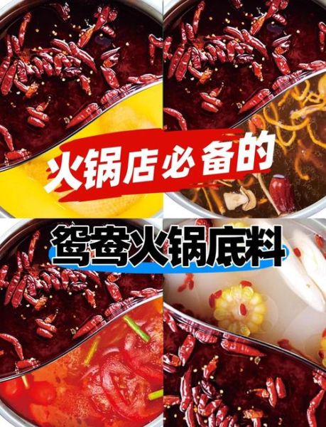鸳鸯火锅底料怎么选_鸳鸯火锅辣度如何调节-第2张图片-山城妙识