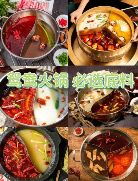 鸳鸯火锅底料怎么选_鸳鸯火锅辣度如何调节-第3张图片-山城妙识