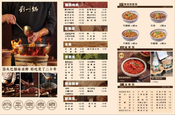 菜单图片大全高清图片_如何免费下载商用-第1张图片-山城妙识