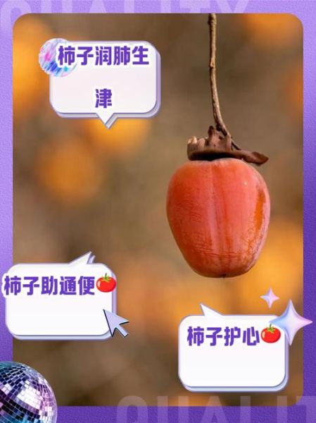 孕妇吃柿子对胎儿好吗_孕妇吃柿子的好处和功效-第1张图片-山城妙识