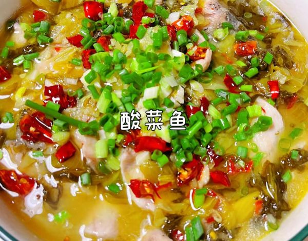 自制酸菜鱼调料怎么做_酸菜鱼调料配方比例-第1张图片-山城妙识