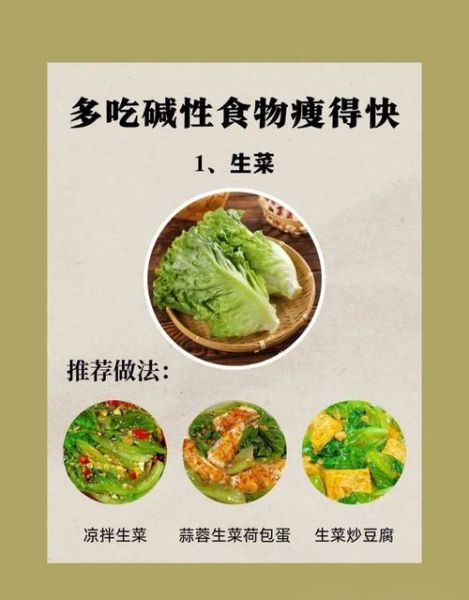 碱性食物有哪些_碱性食物对身体好吗-第3张图片-山城妙识