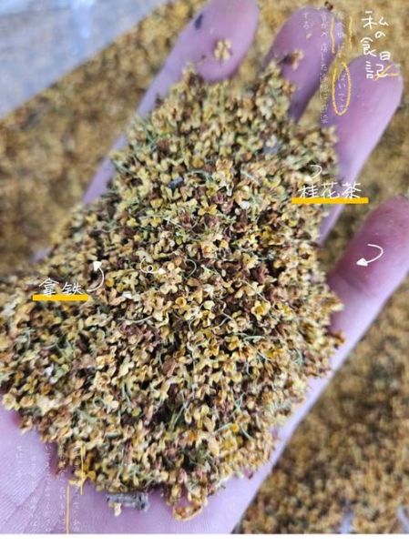 干桂花一斤多少钱_干桂花价格影响因素-第1张图片-山城妙识 干桂花一斤多少钱_干桂花价格影响因素-第1张图片-山城妙识