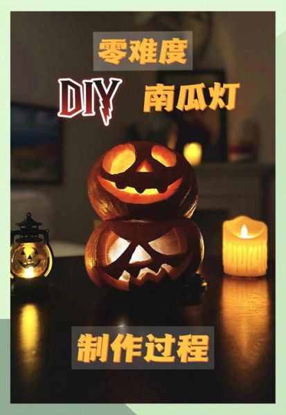 万圣节南瓜灯笼怎么做_简单步骤-第1张图片-山城妙识 万圣节南瓜灯笼怎么做_简单步骤-第1张图片-山城妙识