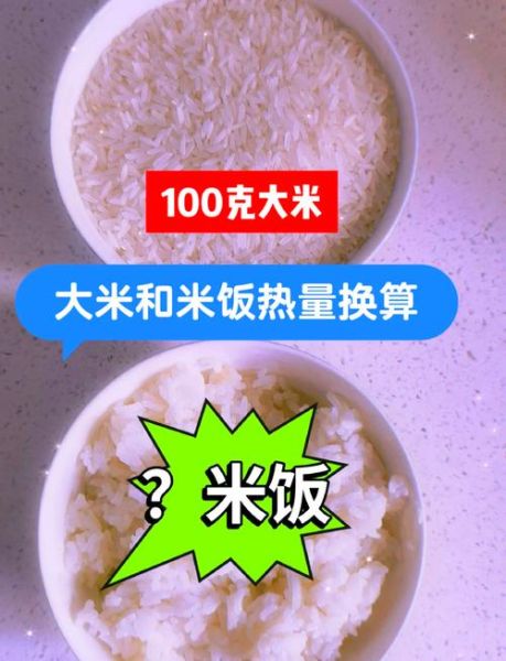 米饭热量高吗_一碗米饭多少大卡-第2张图片-山城妙识 米饭热量高吗_一碗米饭多少大卡-第2张图片-山城妙识