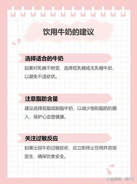 长期喝牛奶有什么好处_长期喝牛奶的坏处有哪些-第2张图片-山城妙识 长期喝牛奶有什么好处_长期喝牛奶的坏处有哪些-第2张图片-山城妙识