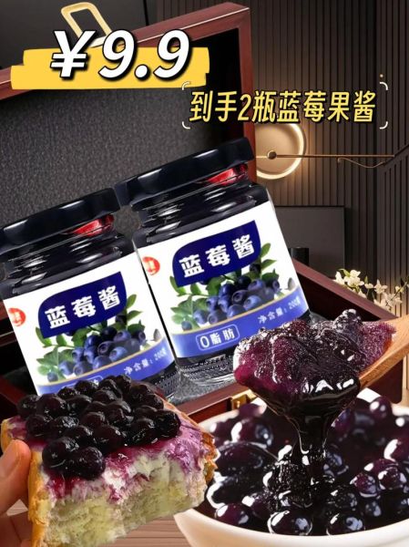 蓝莓果酱饮品怎么做_蓝莓果酱饮品做法大全-第3张图片-山城妙识