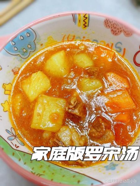 罗宋汤怎么做好喝_罗宋汤用什么牛肉最香-第2张图片-山城妙识 罗宋汤怎么做好喝_罗宋汤用什么牛肉最香-第2张图片-山城妙识